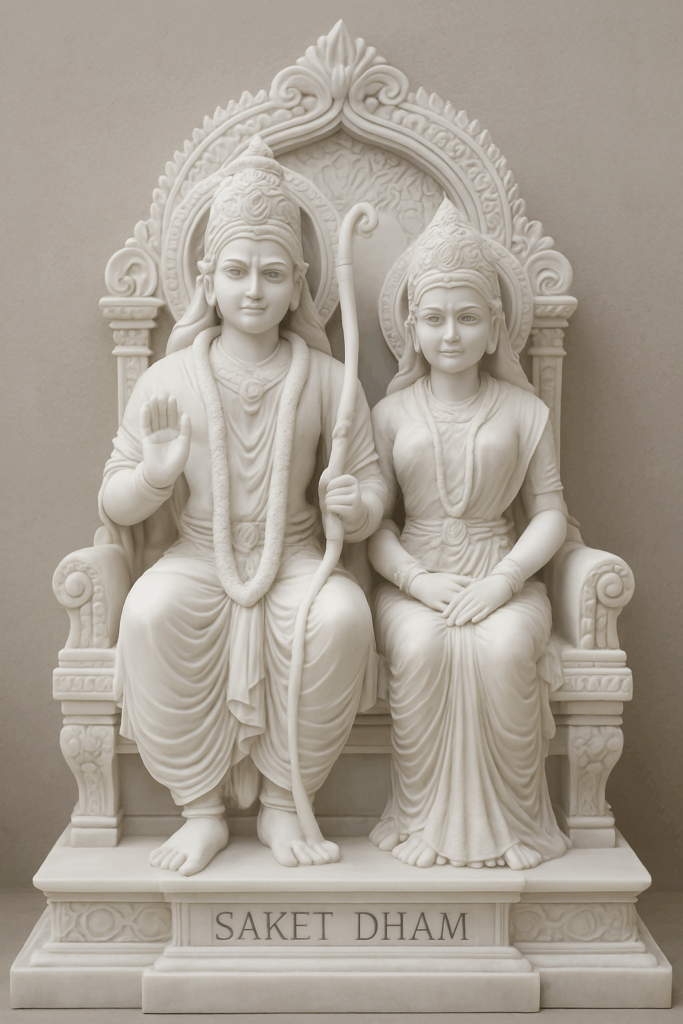 परात्पर सीताराम साकेत धाम: श्रीराम और माता सीता का दिव्य नित्यधाम